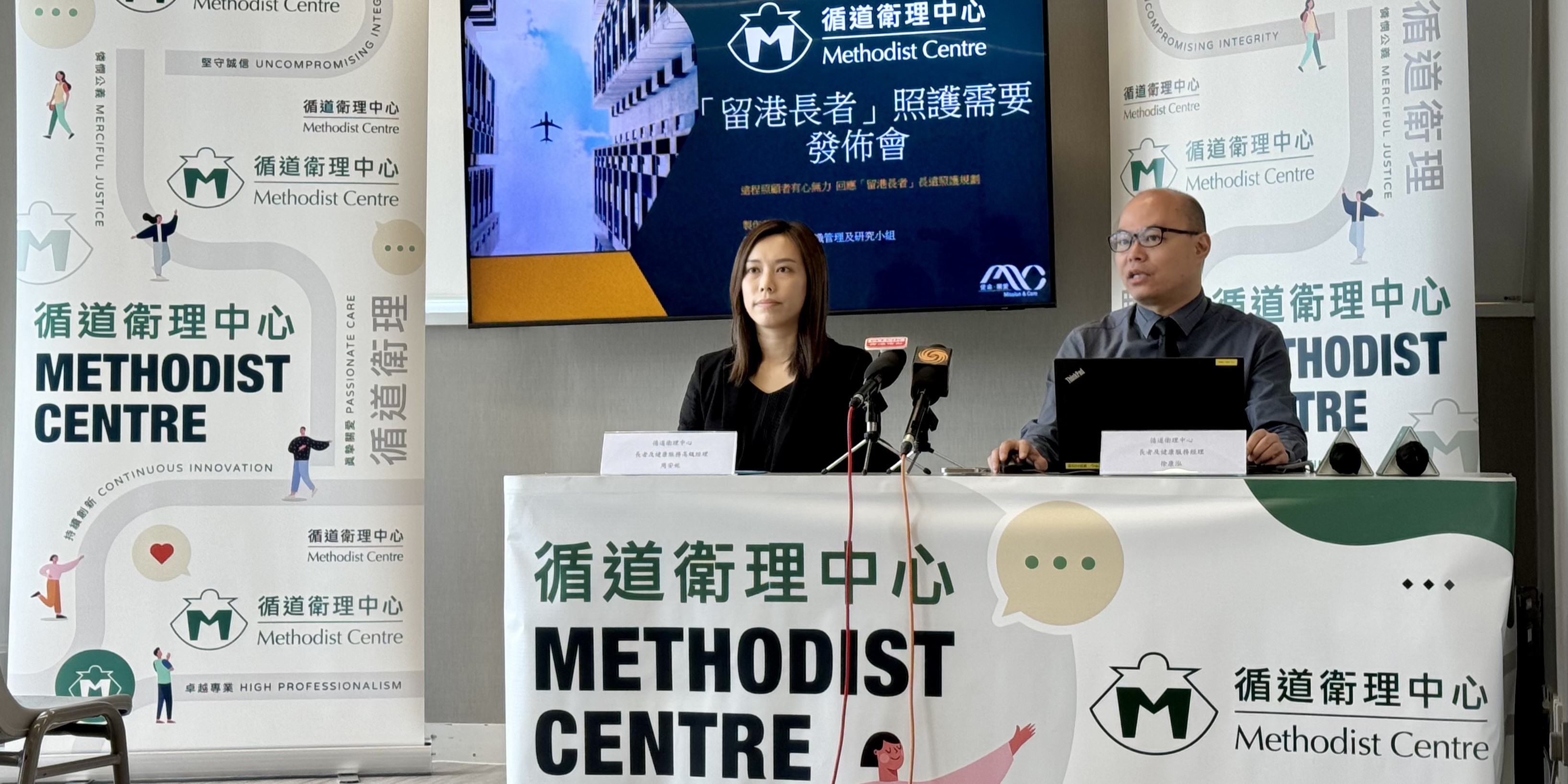 Methodist Centre | Press Release